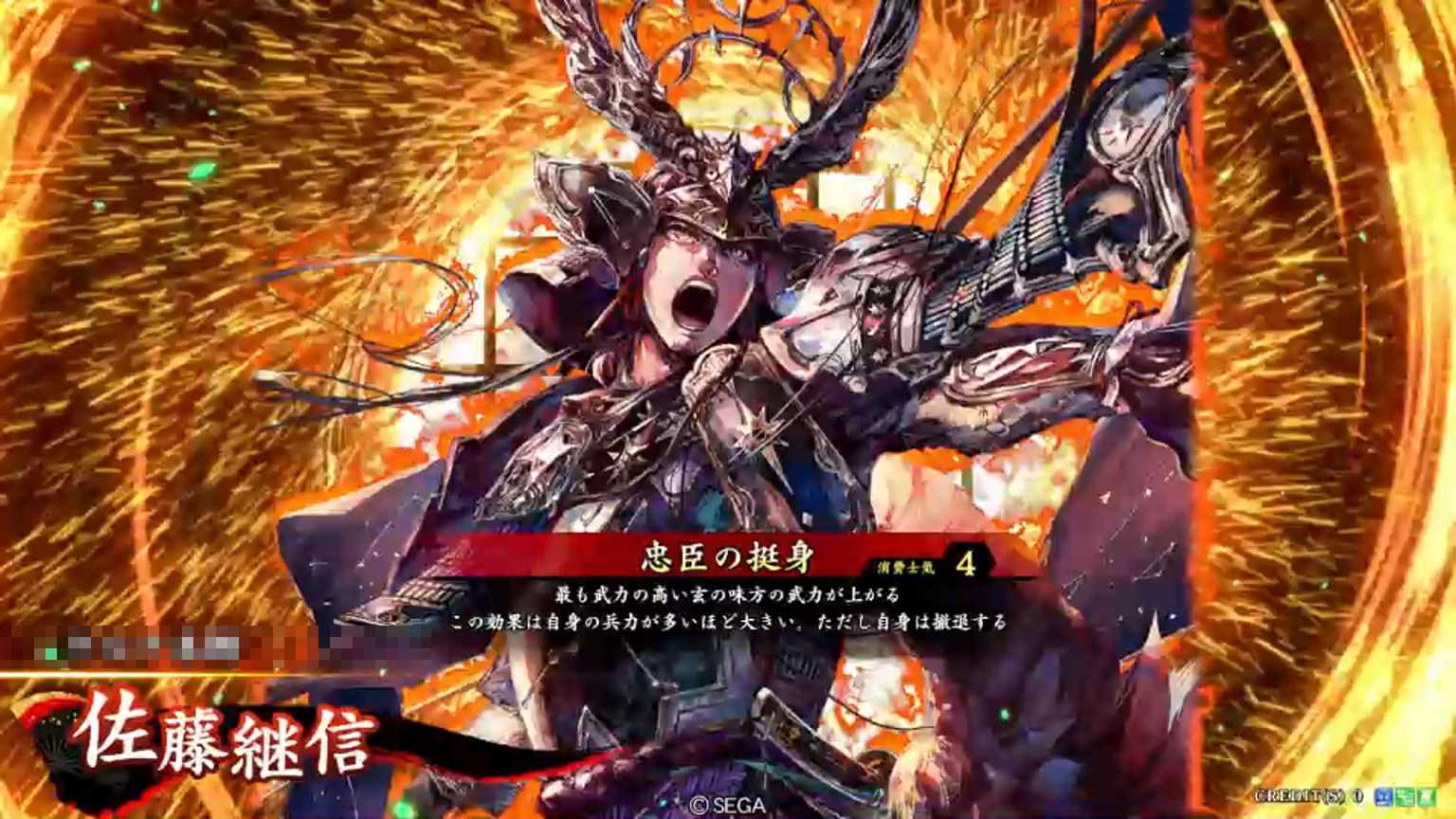 佐藤継信 (玄079 N 忠臣の挺身) | 英傑大戦データベース - ゲームウィキ.jp