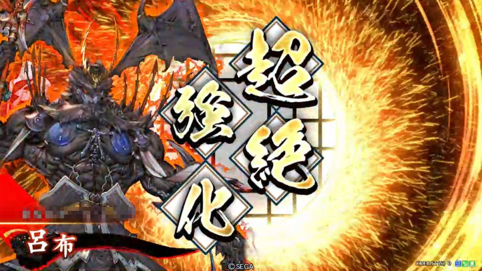 呂布 (EX069 ER 天下無双) | 英傑大戦データベース - ゲームウィキ.jp